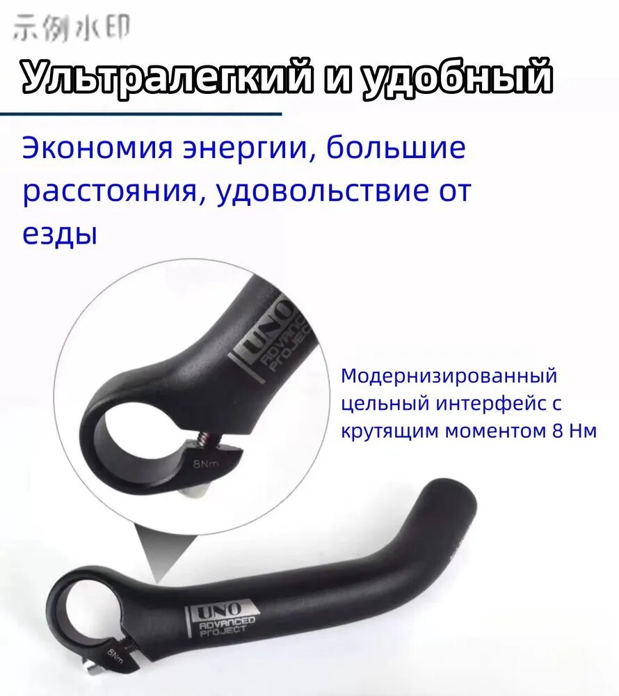 Рога на руль велосипеда
