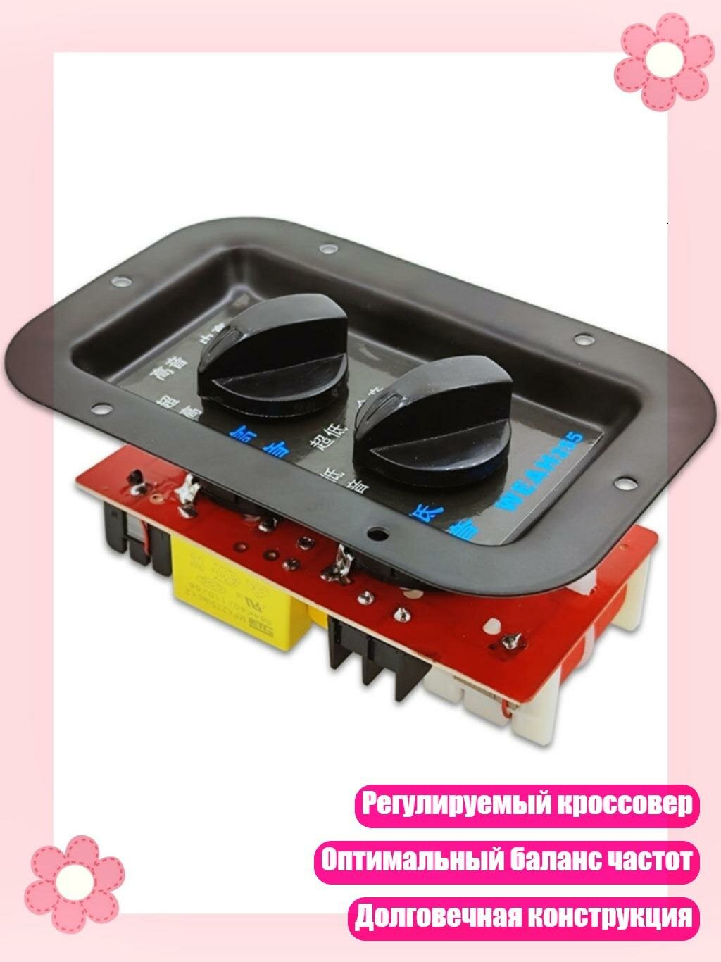 Аудиоразделитель для колонок