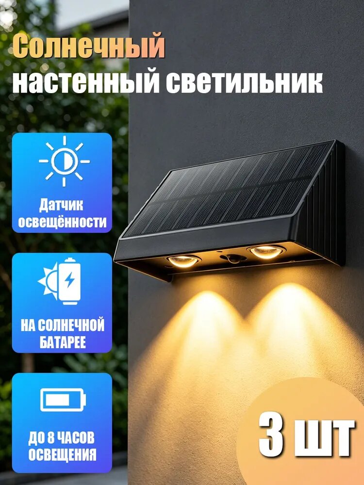 Уличный светильник, Без цоколя, количество ламп:2шт