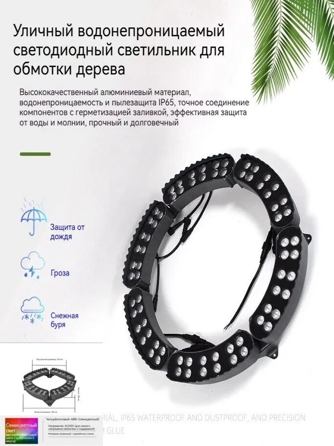 Уличный светильник, Без цоколя, количество ламп:4шт