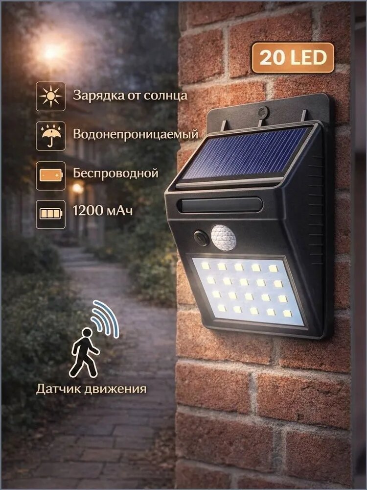Solar Lamp Уличный светильник, Без цоколя, количество ламп:20шт