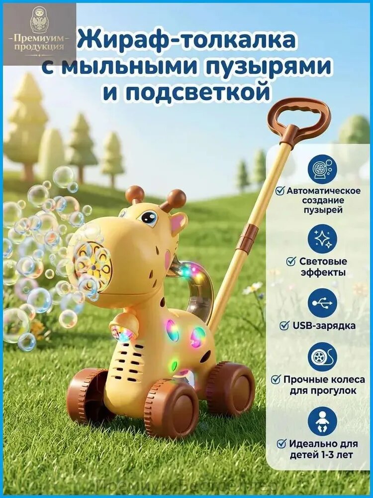Игрушка-каталка "Лошадка" с мыльными пузырями, светящаяся, с 2 режимами высоты, 12x18x46 см, для малышей от 1 года