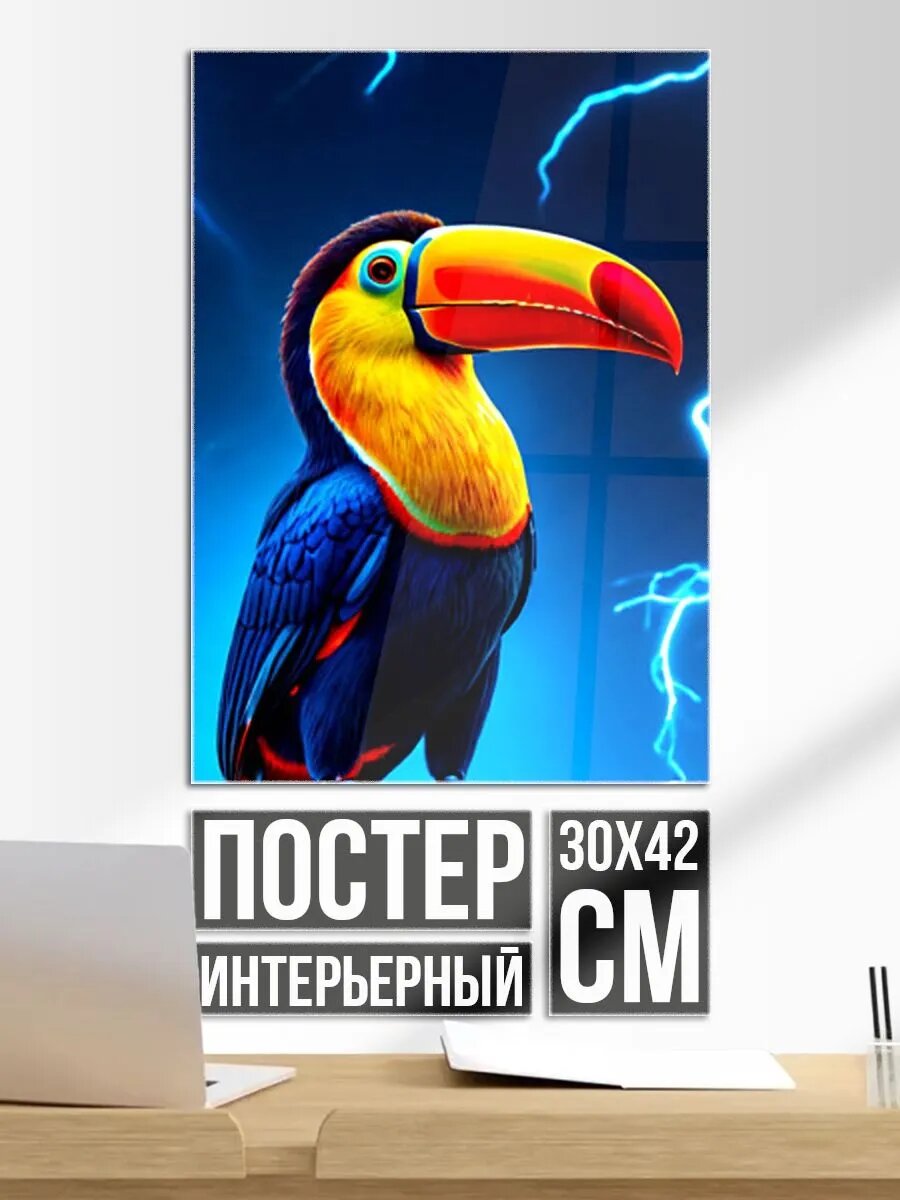 Постер на стену Тукан и молния