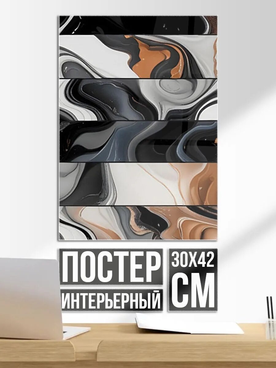 Постер на стену Полосы из мрамора