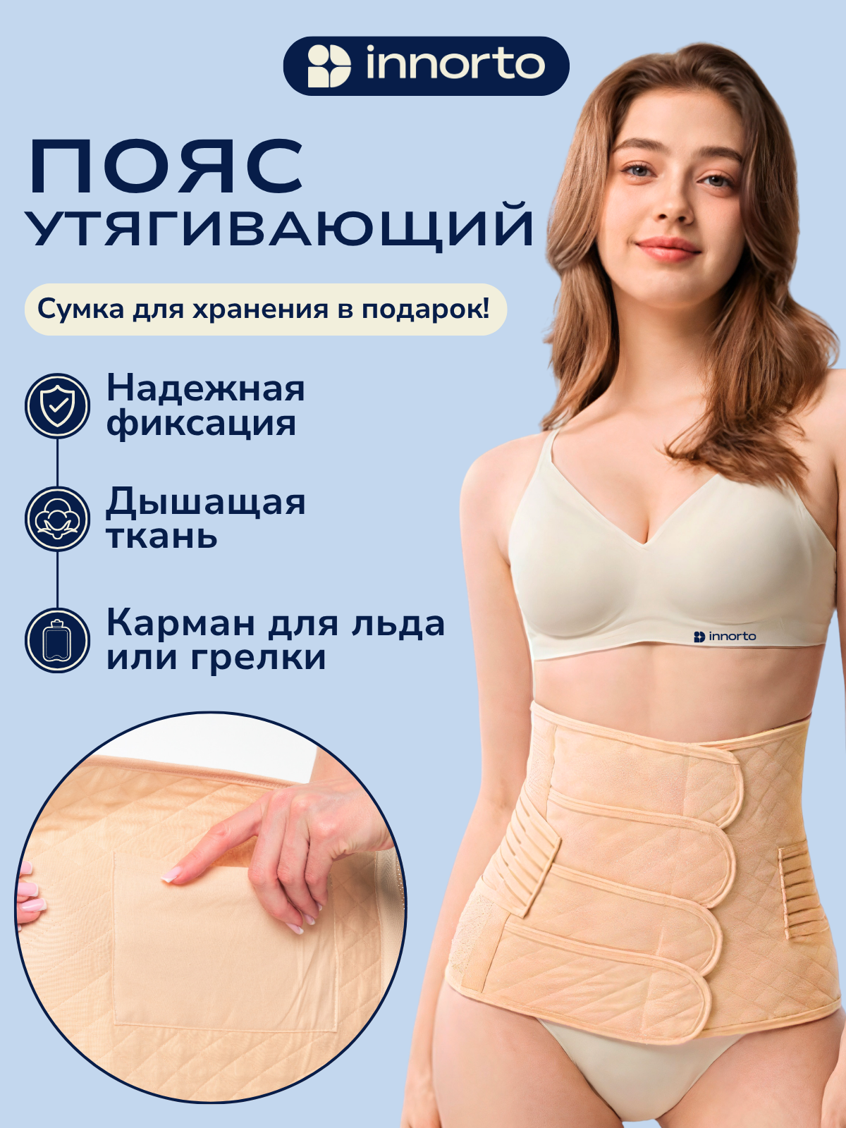 Бандаж утягивающий послеродовой/ послеоперационный 52501-XL