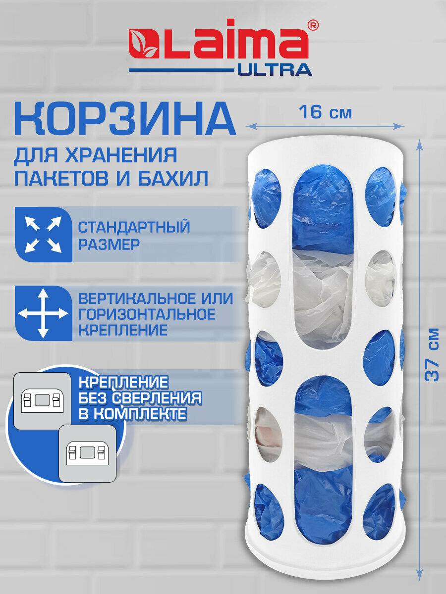 Корзина для хранения пакетов, диспенсер для бахил, органайзер для кухни, игрушек и мелочей 37х16х13 см, Laima, 701664