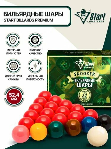 Шары для бильярда Classic Snooker 52,4мм