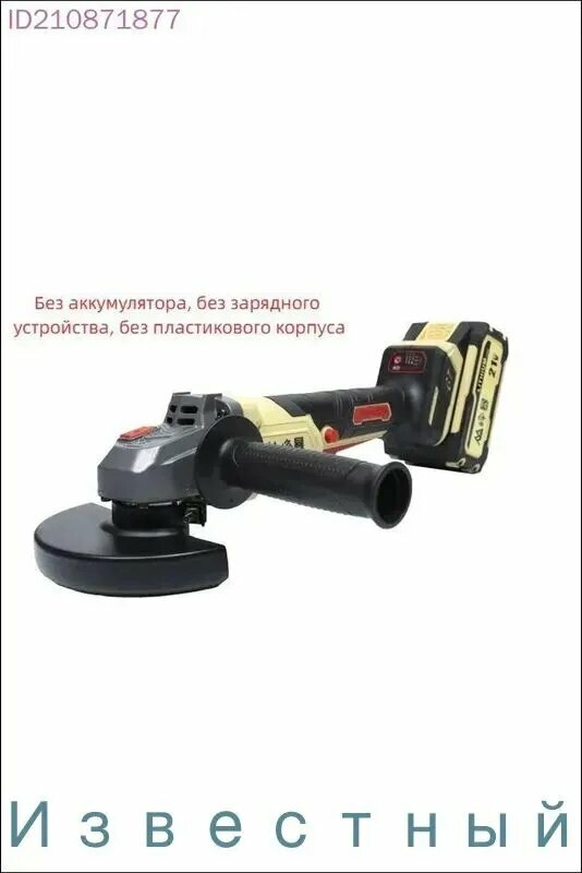 FB, аккумуляторная УШМ FB-5230, 21В, без АКБ, без ЗУ