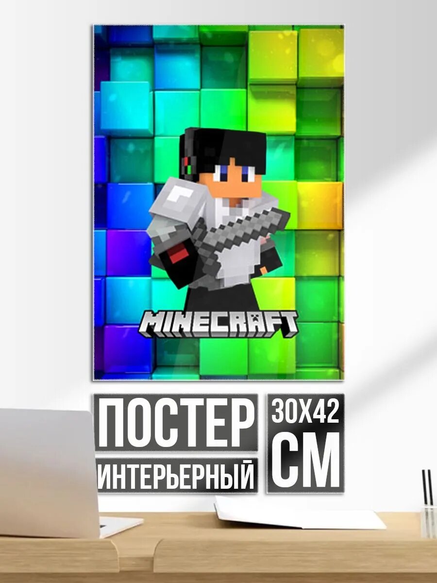 Постер на стену Minecraft Майнкрафт