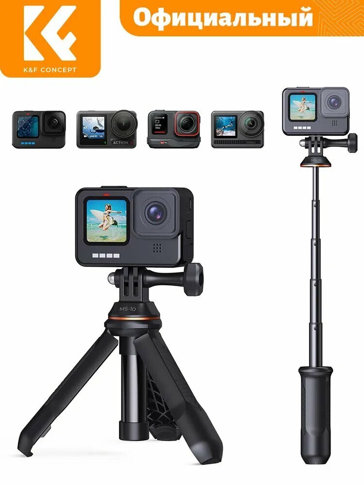 K&F Concept Мини-штатив и селфи-палка MS03 13/33 см для экшн-камер GoPro, Insta360 и Action, настольная подставка