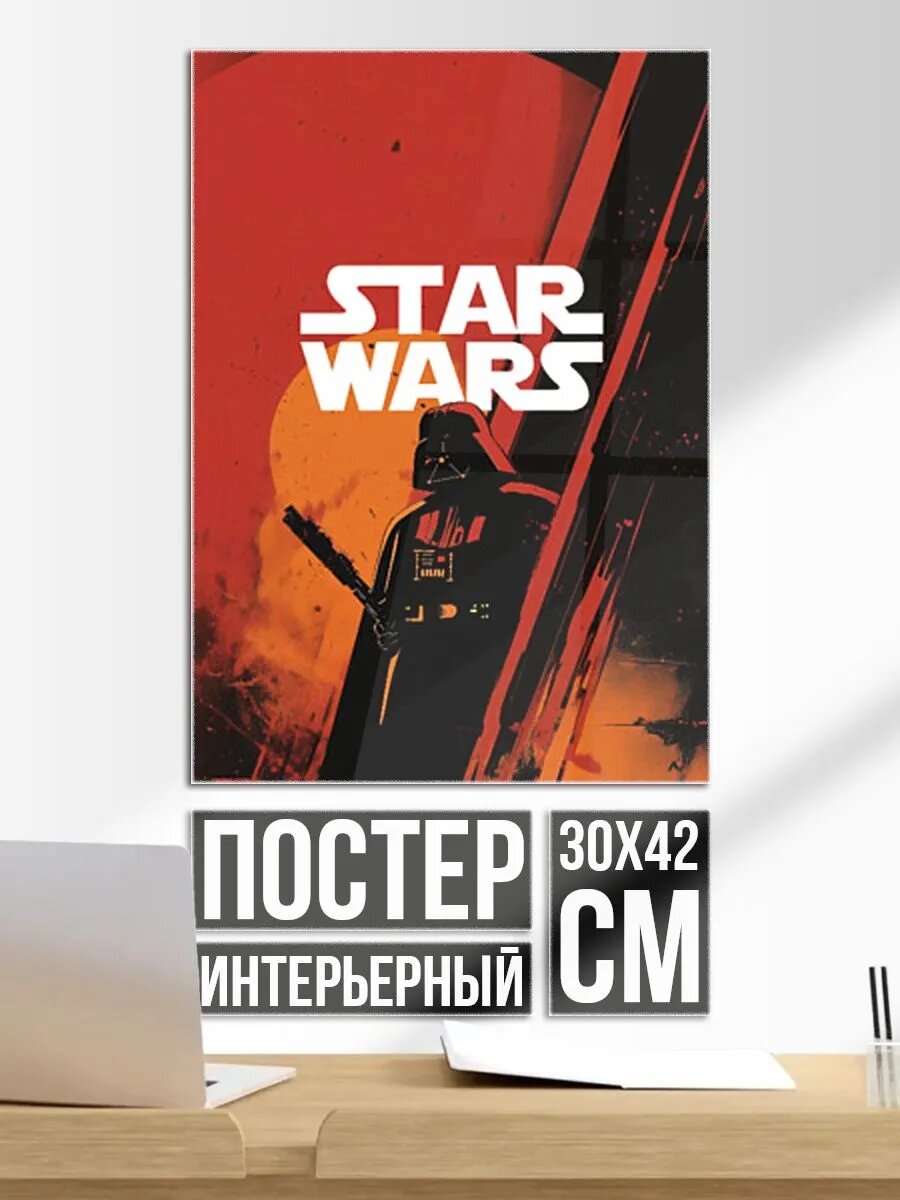 Постер на стену Darth Vader - Star Wars
