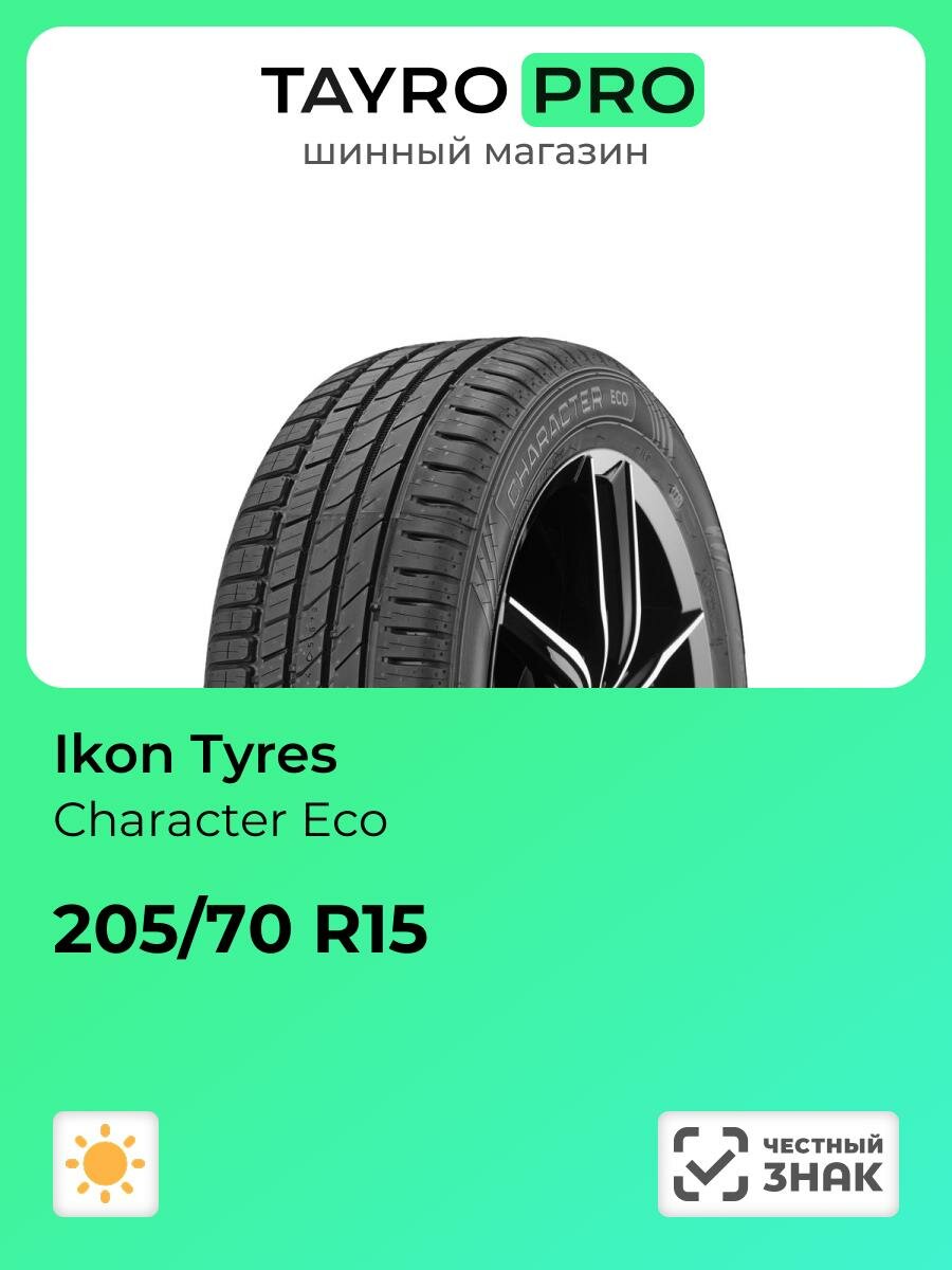 Летние шины Ikon Tyres Character Eco 205/70 R15 96T, уровень шума ~80дБ ( арт. T743182)