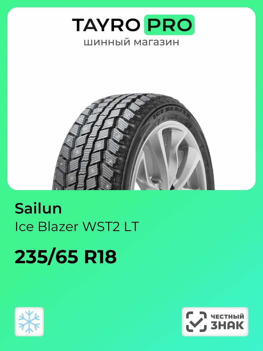 Зимние шины Sailun Ice Blazer WST2 LT 235/65 R18 106T, уровень шума ~78дБ ( арт. 3220003786)
