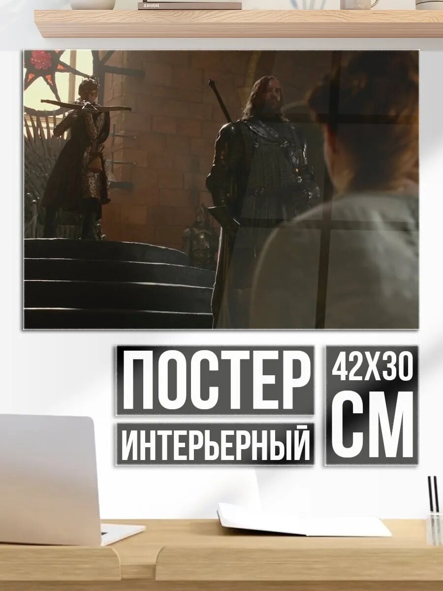 Плакат постер Железный трон