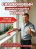 Плинтус для столешницы