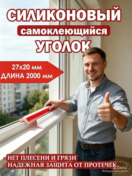Плинтус для столешницы