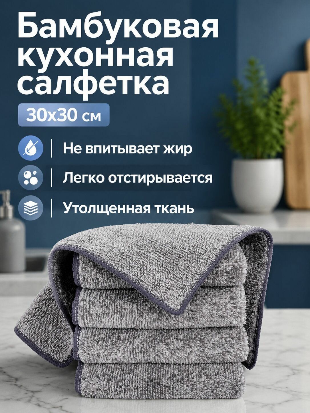 Тряпка、Кухонная специальная впитывающая салфетка для мытья посуды, набивная тряпка, 5 шт