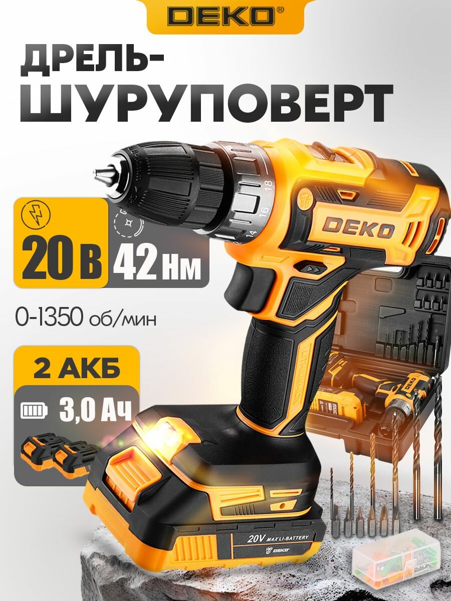 Шуруповерт аккумуляторный DEKO в кейсе + 63 шт набор инструмента, 20В, 42 Нм, 2 АКБ 3.0Ач / дрель-шуруповёрт DKCD20FU-LiDR