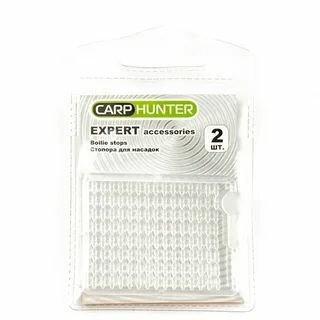 Стопор карповый для бойлов от фирмы CarpHunter из 2шт в упаковки СН8482