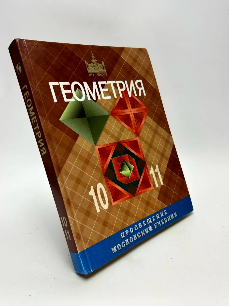 Геометрия