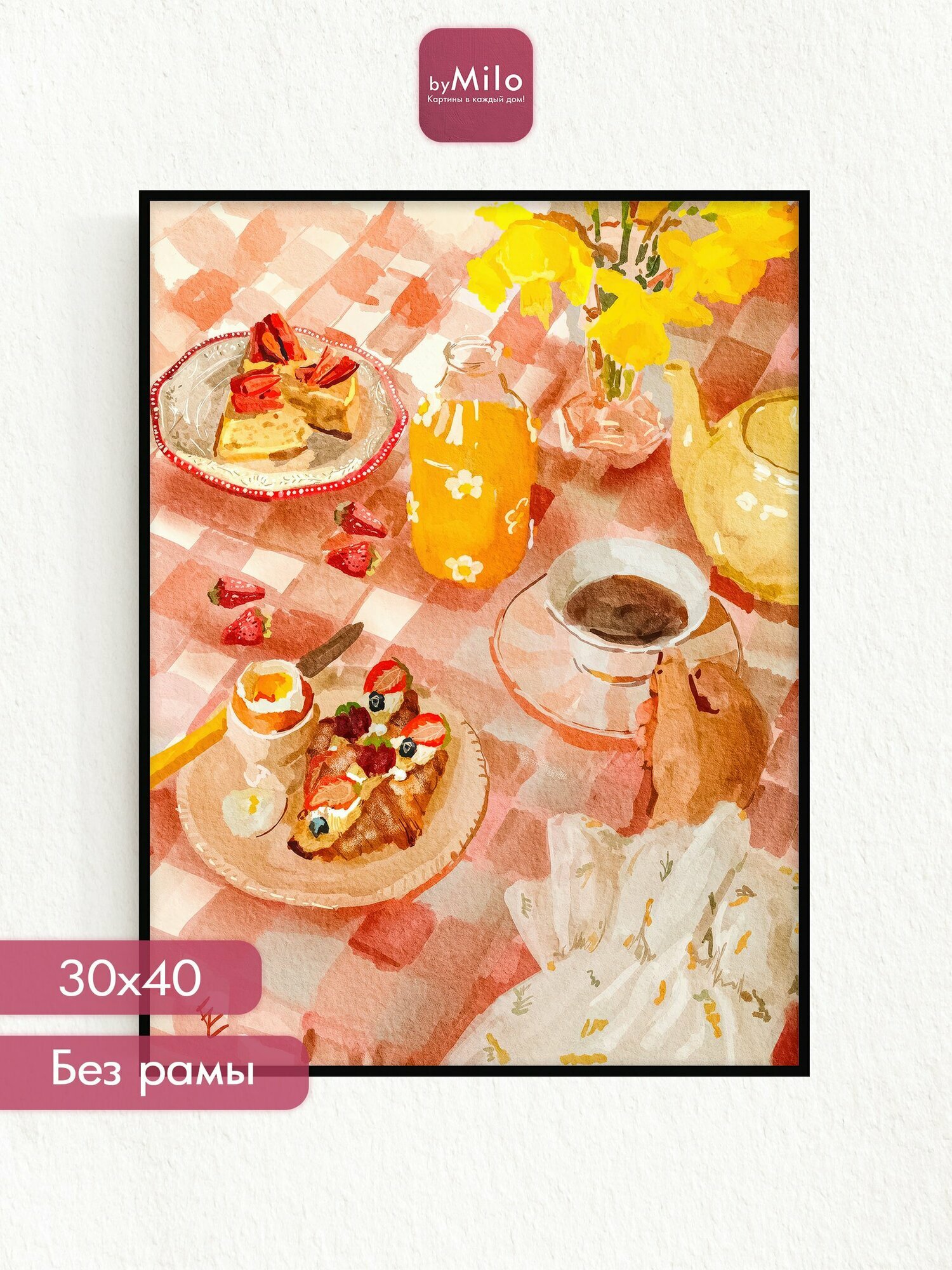Постер на стену "Весенний завтрак", 30х40см