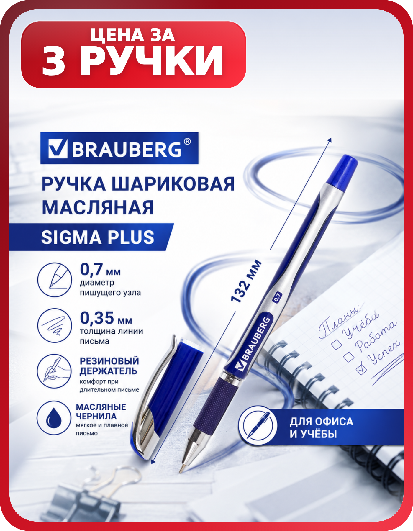Масляные ручки синие BRAUBERG, 3 шт