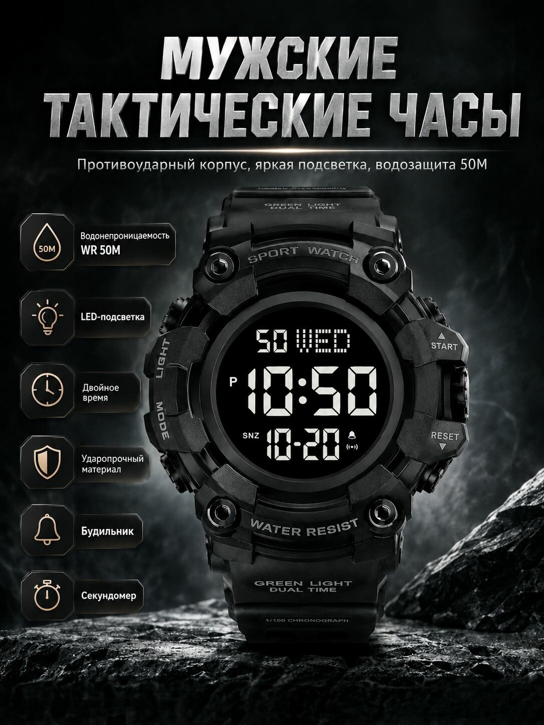 Наручные часы