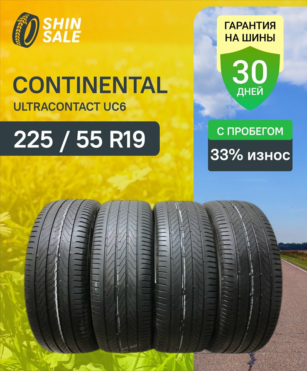 Летние шины Continental UltraContact UC6 225/55 R19 33.0% износ VIRT0017528