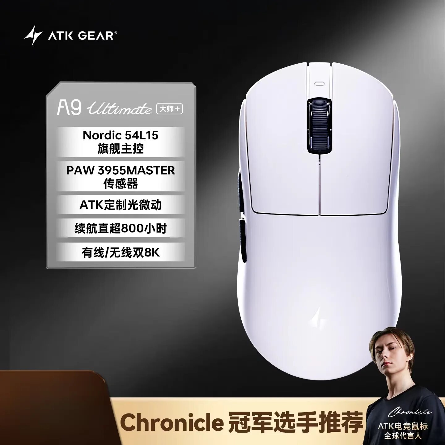 Мышь ATK A9 A9 PRO MAX White