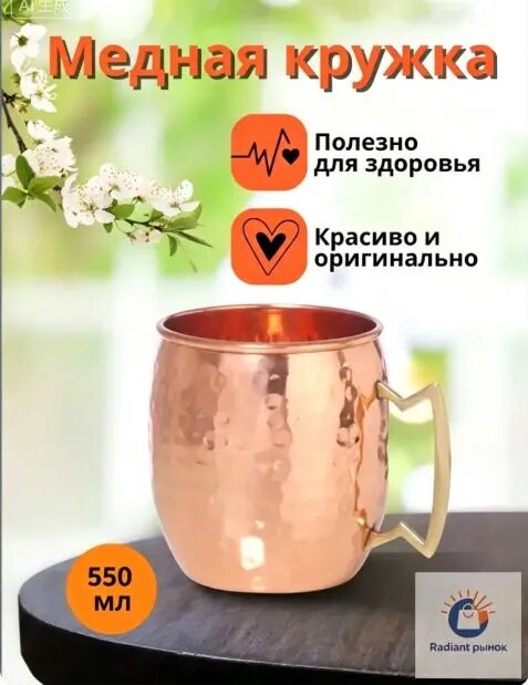 Кружка 550 мл 1 шт