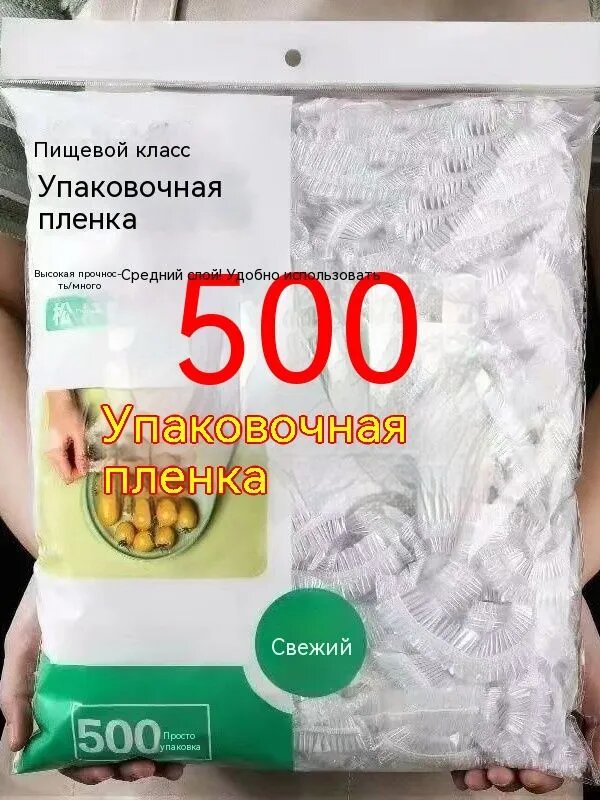 Пищевая пленка — фото 1
