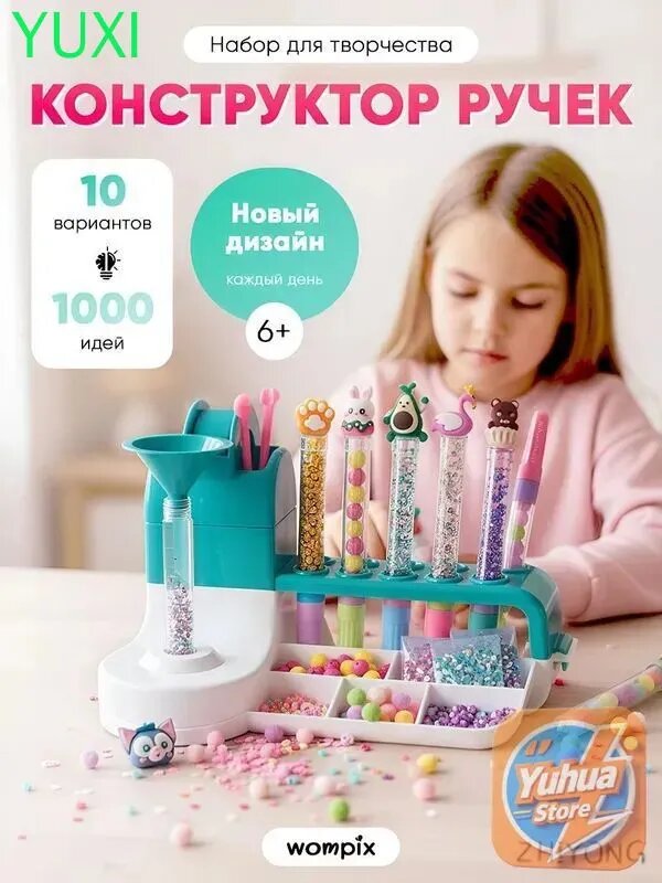 Wompix Набор для творчества для девочек "Конструктор ручек", подарочный набор