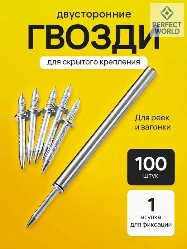 Гвозди 2.5 x 27 мм 101 шт 0.110 кг