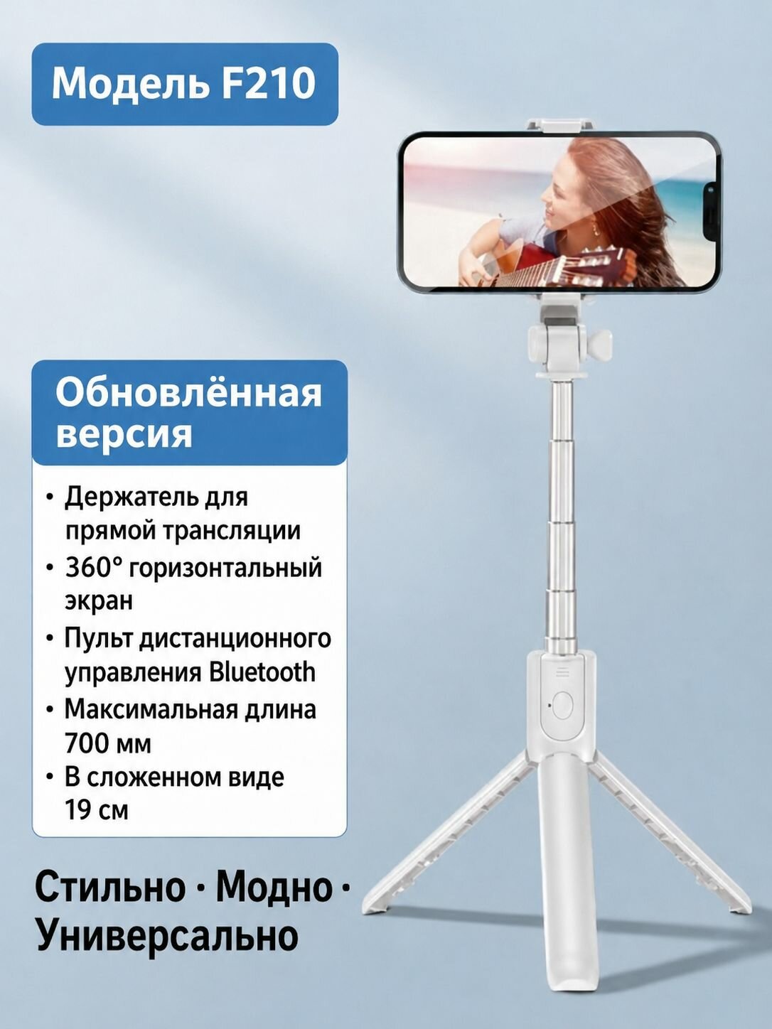 Штатив для телефона напольный# настольный#Селфи палка для смартфона# Монопод для телефона, с съемным Bluetooth пультом управленияСелфи-палка с напольным штативом