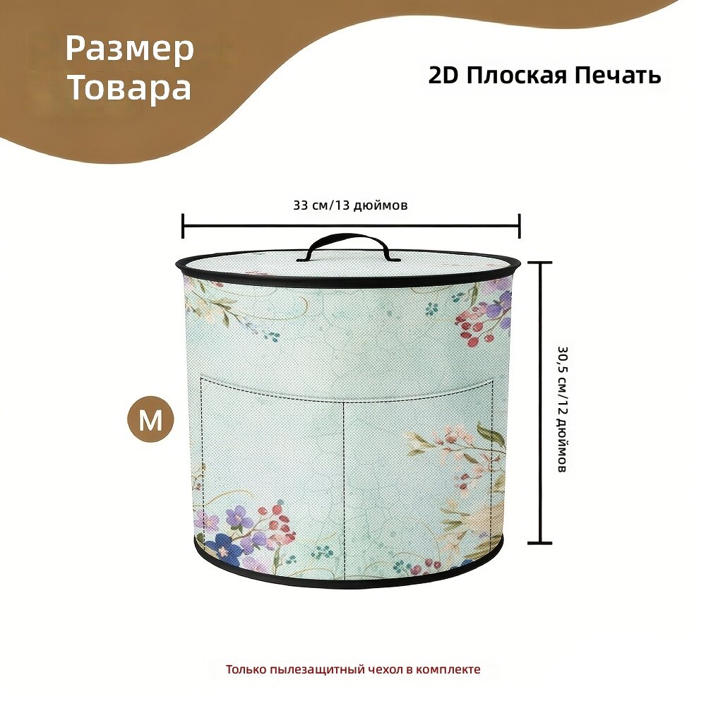 Чехол для кухонной техники с ручкой и карманом, цветочный принт с петухом, пылезащитный, размер M, для мультиварки, рисоварки, аэрогриля