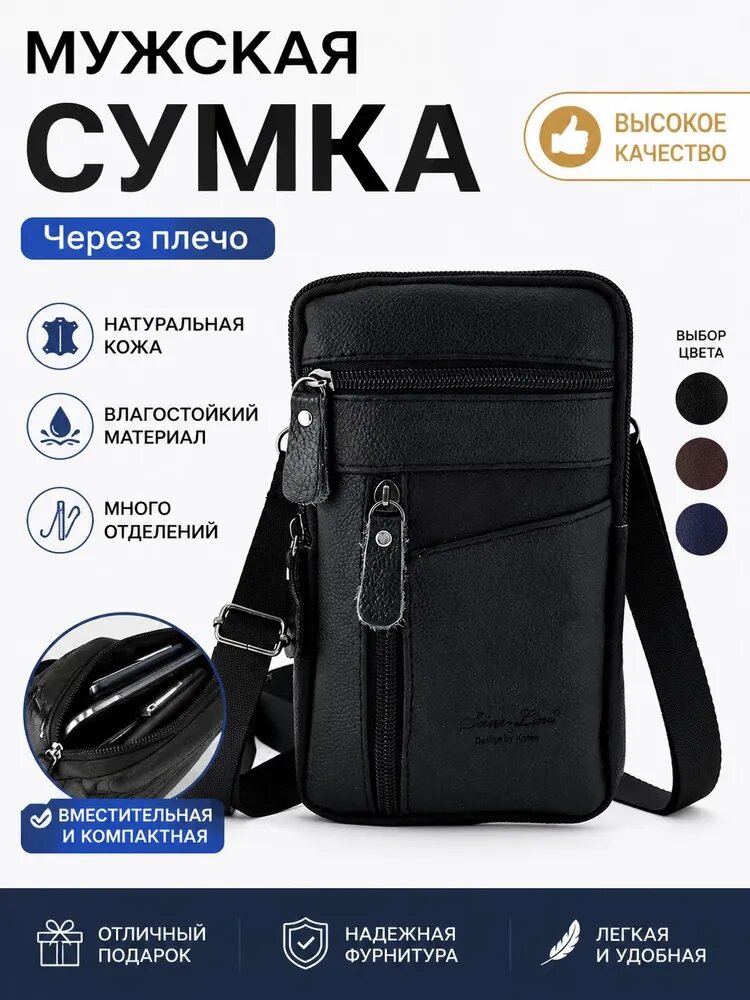 Сумка