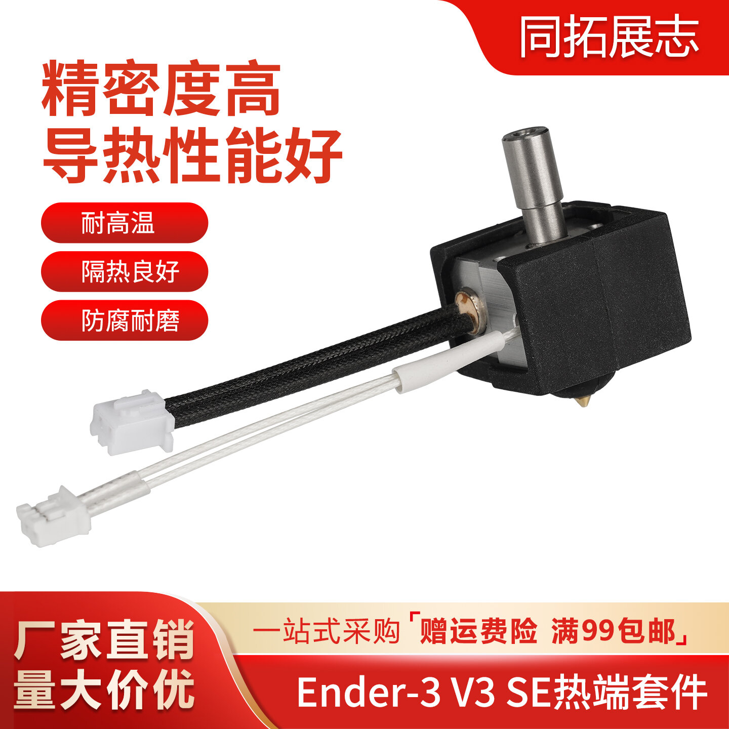 Chuangxiang Ender-3 v3 se печатающая головка, экструзионная головка, комплект горячего конца, аксессуары для