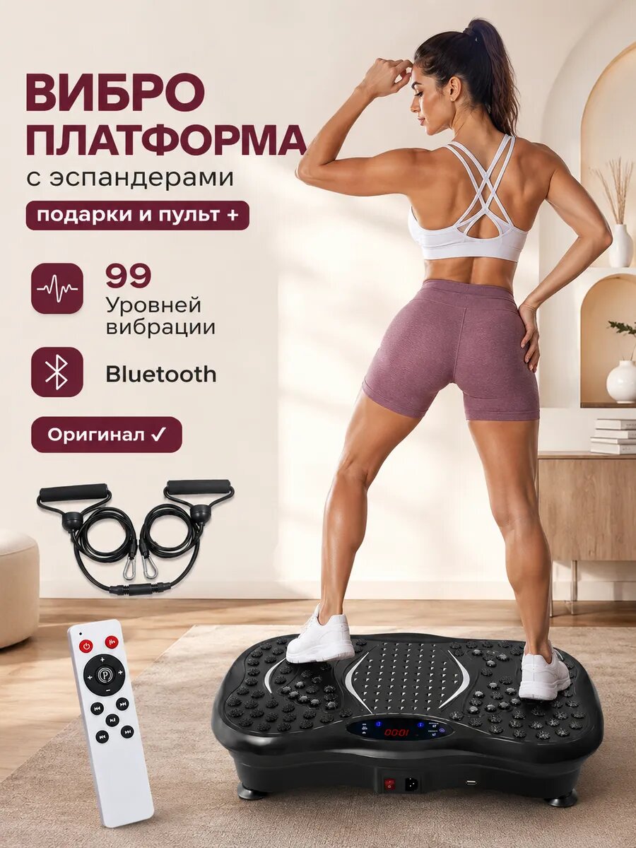 Виброплатформа для похудения и массажа дома