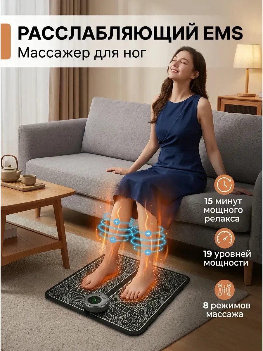 EMS Массажер для ног и ступней электрический блаженство#9