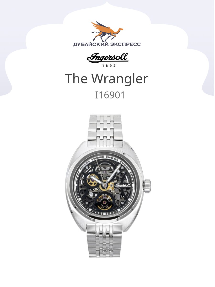  Ingersoll