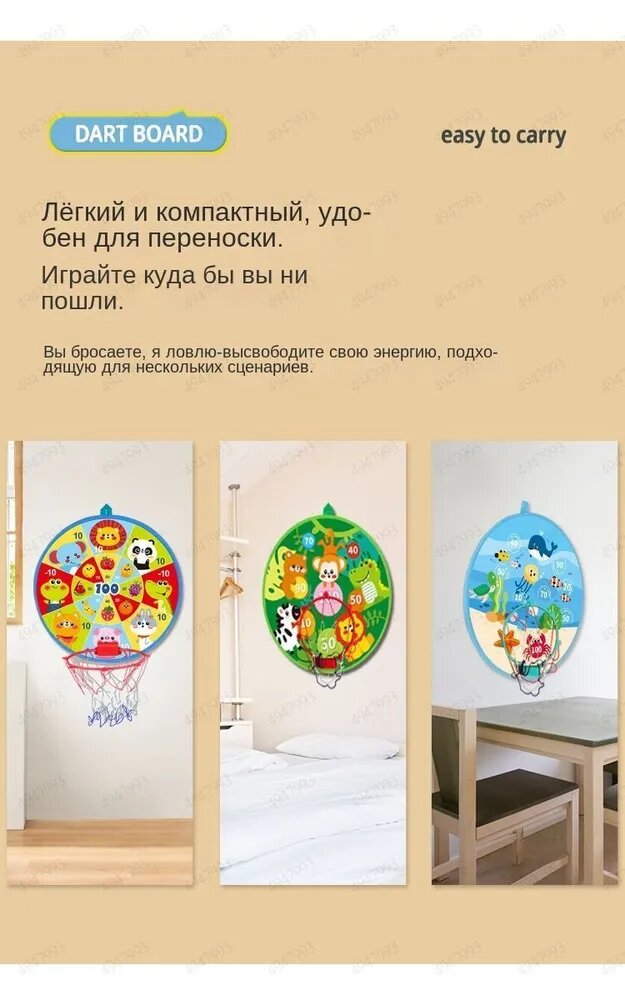 Дартс детский — фото 1