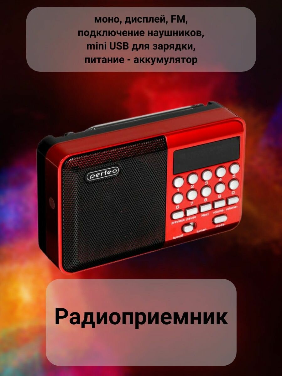 Радиоприемник моно, дисплей, FM, подключение наушников, mini USB для зарядки, питание - аккумулятор