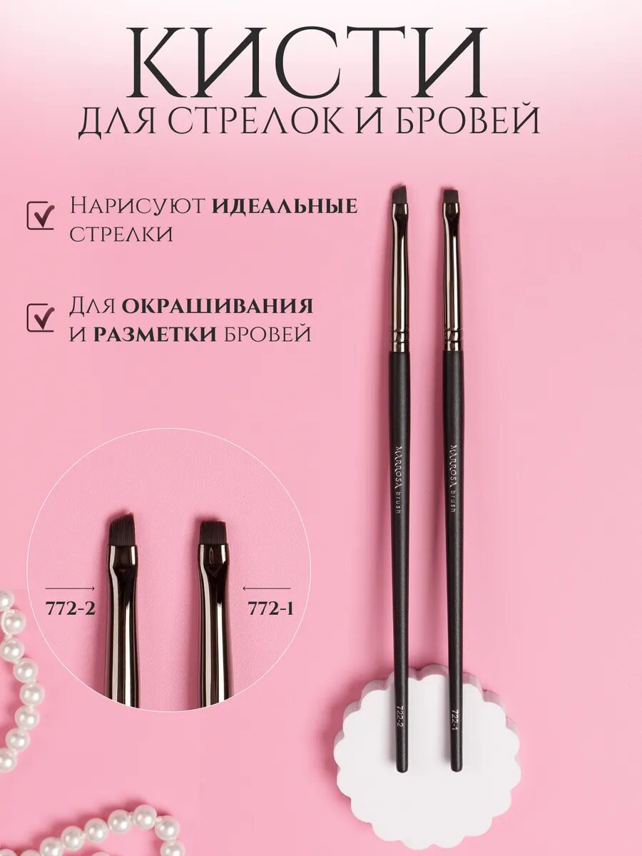 Профессиональная кисть для макияжа глаз, для стрелок и бровей 722-2