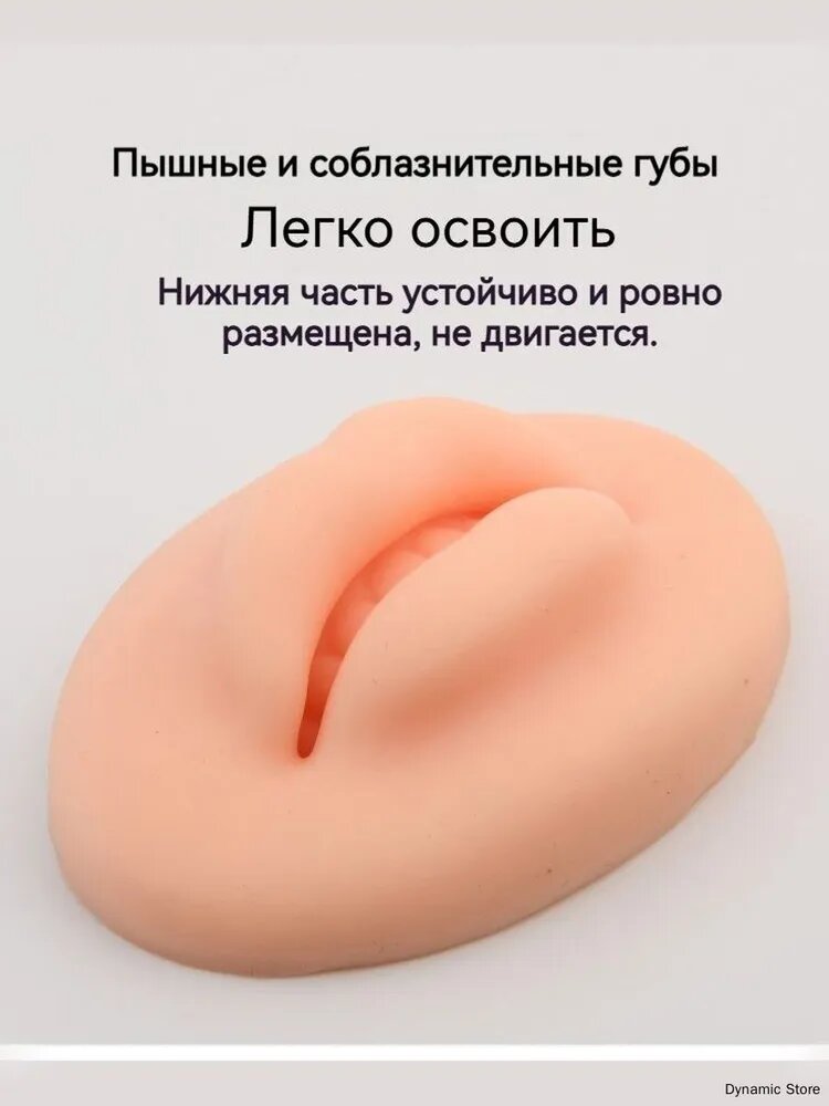Модуль для увеличения губ 5D