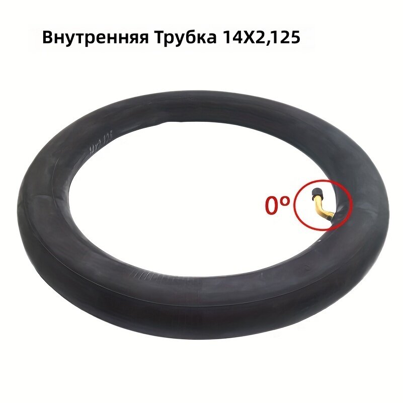 Внутренняя камера для скутера 14x2.125