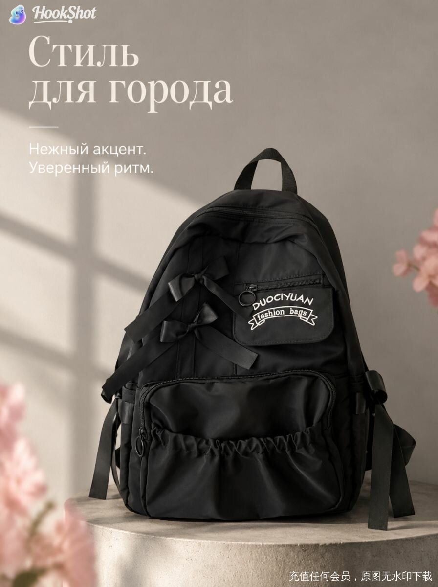 Рюкзак