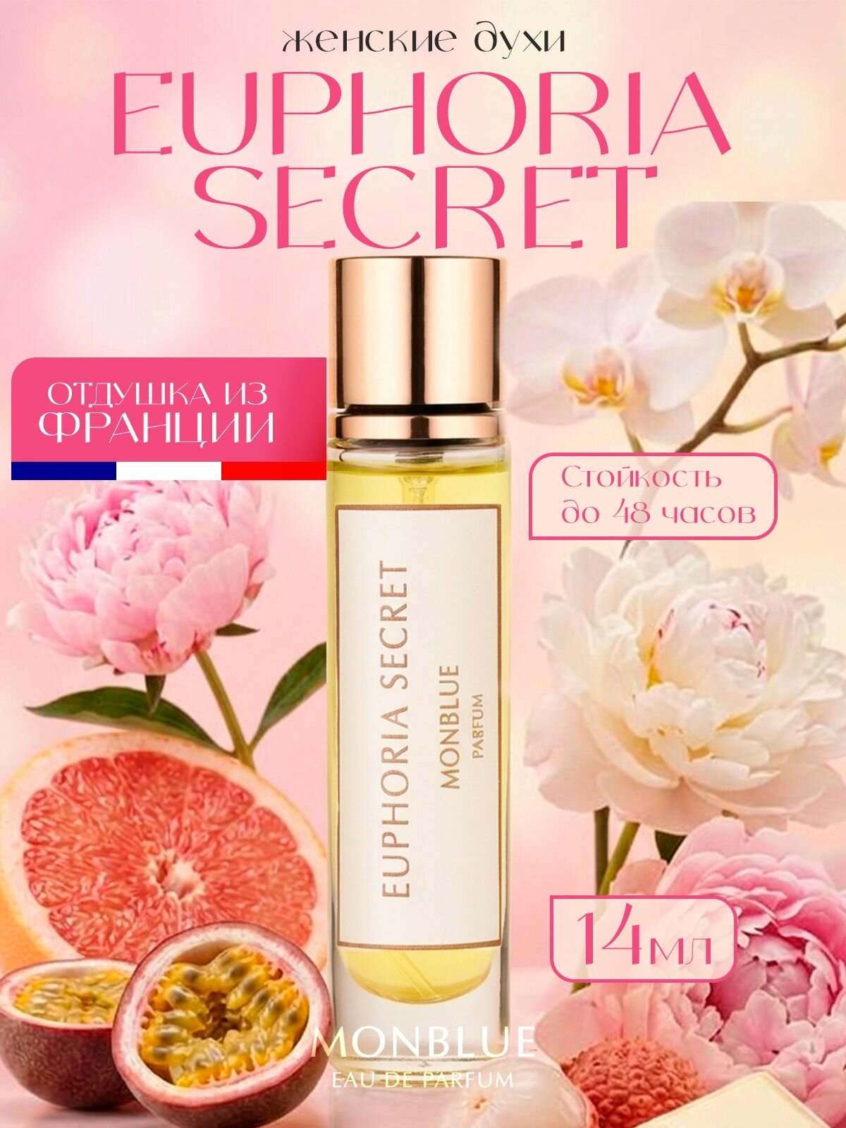 Духи для женщин Monblue Euphoria Secret, 14 мл