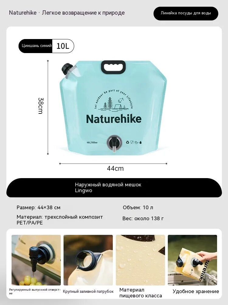 Naturehike Водяной мешок, портативный и складной, подходит для кемпинга, изготовлен из материалов пищевого качества10L