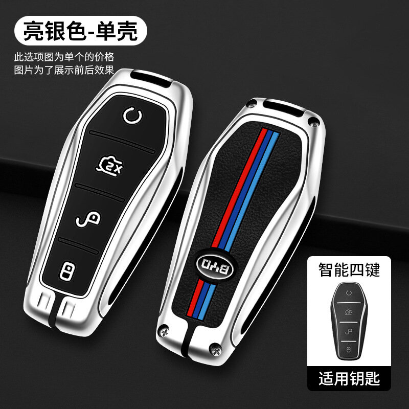 Чехол для ключа автомобиля BYD Style B в серебряном цвете - Одиночный чехол для нескольких моделей