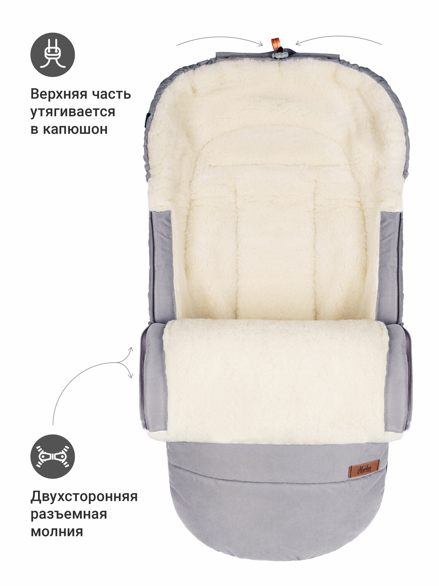 Зимний конверт в коляску Markus, модель Huge Basic, цвет светло-серый — фото 1